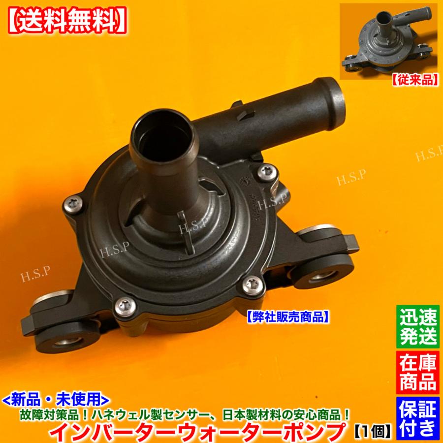 トヨタ 高品質 CH-R ZYX10 ZYX11 新品 インバーター ウォーターポンプ 1個 G9040-47040 ハイブリッド 2ZR ...