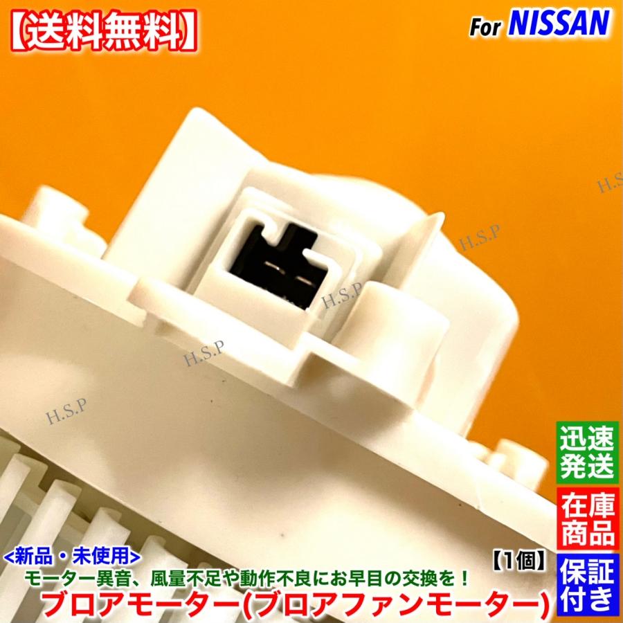日産 高品質 新品 ブロアモーター 1個 デイズ B21W デイズルークス B21A H25.6〜 27220-6A00K 27220-6A01A 273-SKC-690A ヒーター エアコン ...