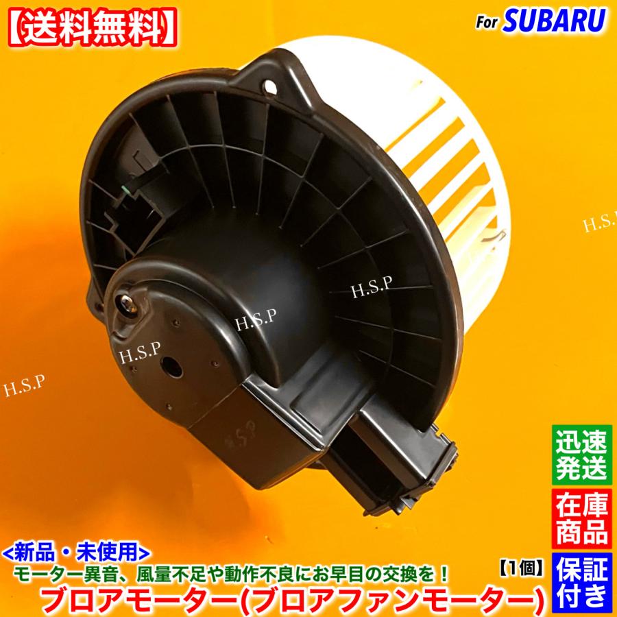 SUBARU レガシィ ツーリングワゴン アウトバック BRM BRG 新品 ブロアモーター 1個 H24.2〜 FA20 FB25 ...