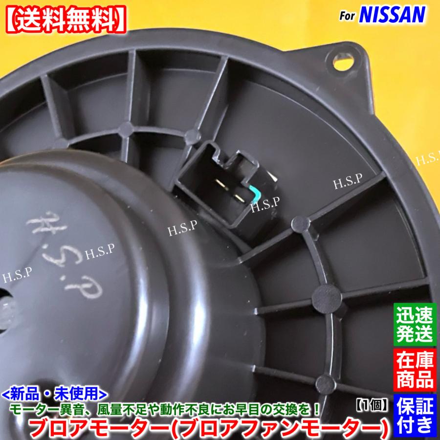 日産 E26 キャラバン NV350 DS8E26 新品 ブロアモーター 1個 H29.7〜 27220-3XA0A 27220-3XA1A ブロアファン モーター ヒーター エアコン 交換 ...