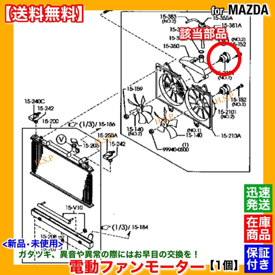 新品 電動 ファン モーター 右側 運転席側 1個 アテンザ スポーツワゴン GYEW GY3W LFH1-15-150 ラジエター オーバーヒート 交換 異音 水温 修理 : lfh1-15 ...
