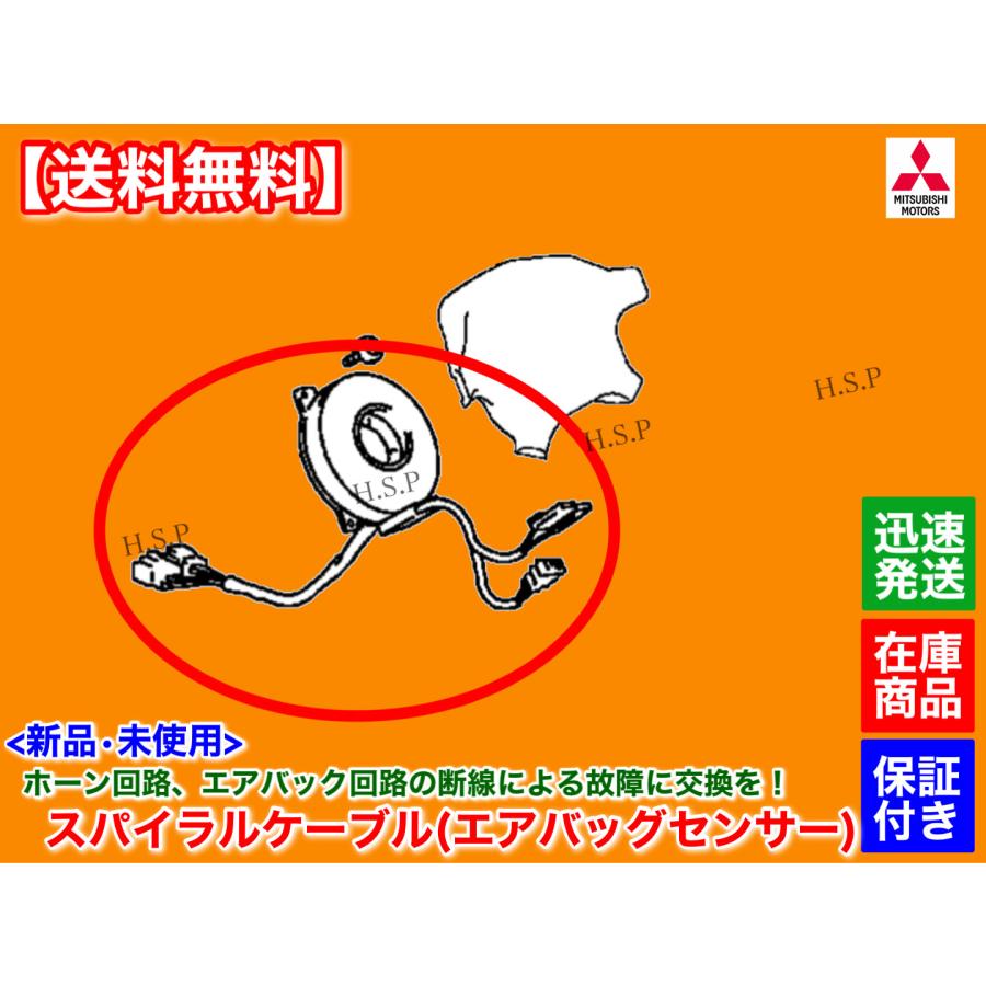 三菱 新品 スパイラルケーブル ギャラン エメロード エテルナ E54A E74A E84A MB953170 スプリング エアバッグ ...