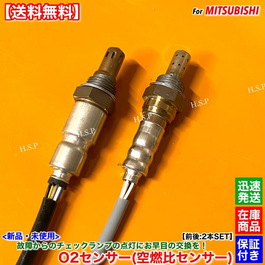マツダ 新品 O2センサー 前後 2本SET ミニキャブ バン DS64V H26.2〜 MQ504654 MQ504652 K6A NA フロント リア 触媒 上流 下流 A/Fセンサー ...
