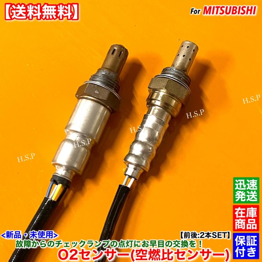 三菱 タウンボックス DS64W ターボ 新品 O2センサー 前後 2本SET H26.2〜 MQ504654 MQ504653 K6A フロント リア 触媒 上流 下流 空燃比センサー オー ...