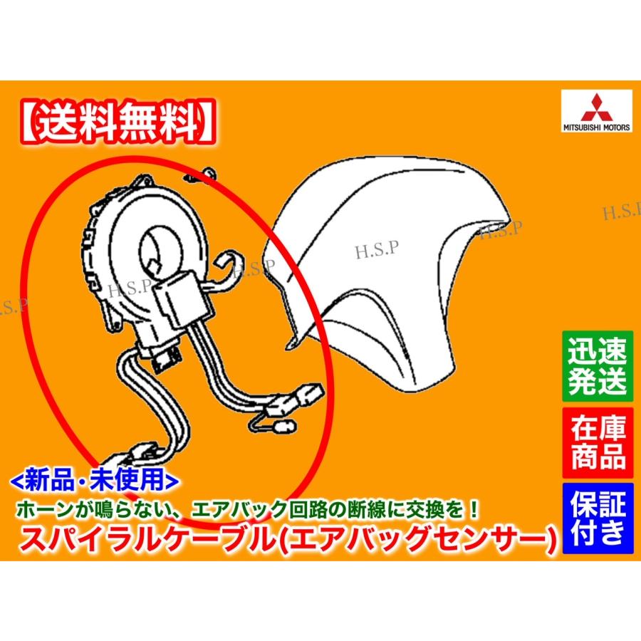 三菱 新品 スパイラルケーブル ミニキャブ バン タウンボックス U61V U62V U61W U62W H16.10〜 MR583930 スプリング エアバッグ センサー ホーン 断線 エア ...