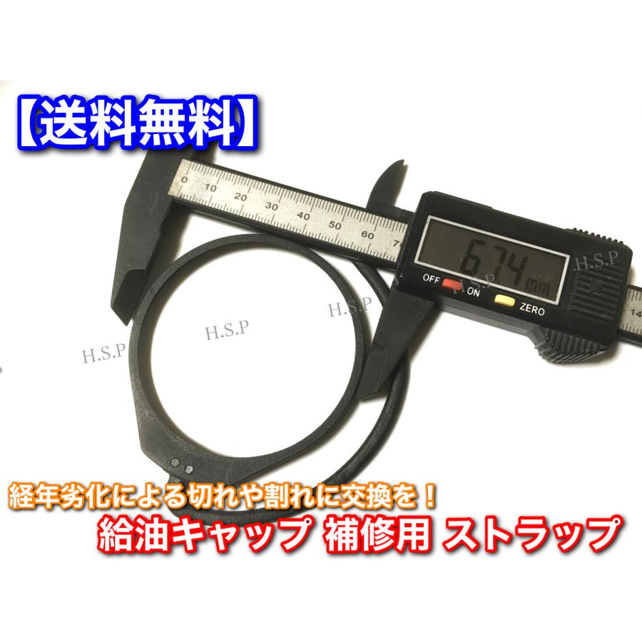 PORSCHE 新品 ポルシェ 給油キャップ 補修用 ストラップ フューエルキャップ 燃料キャップ カイエン 955 957 958 991 970 カレラ ケイマン 劣化 切れ 破損に 交換 ...