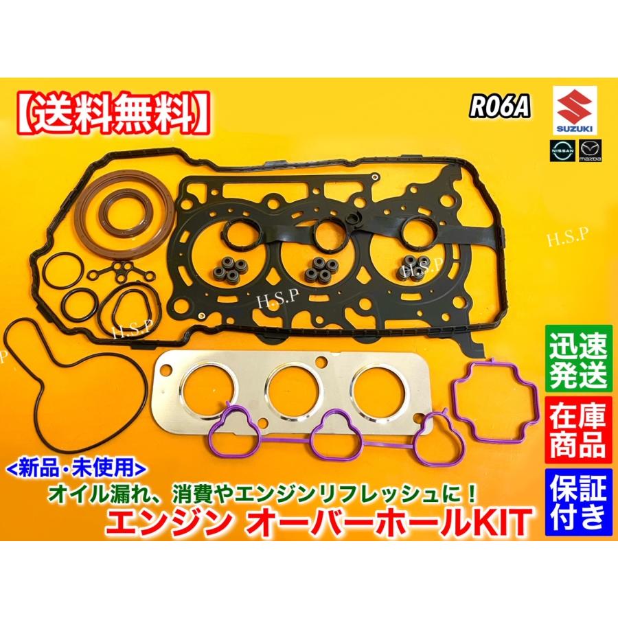 スズキ（SUZUKI） 新品 エンジン オーバーホールKIT キャリィ トラック DA16T R06A ヘッドガスケット 11141 ...