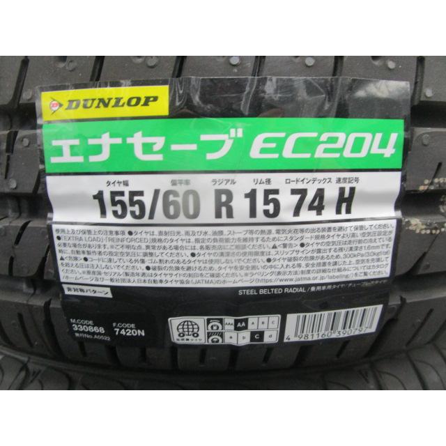 エナセーブ ★☆【即納】4本送込又は工賃込★ダンロップ エナセーブEC204★155/60R15 2024年製新品★スマートフォーツー/スバルR1 他☆★ : HSTヤフーショッピング店 ...