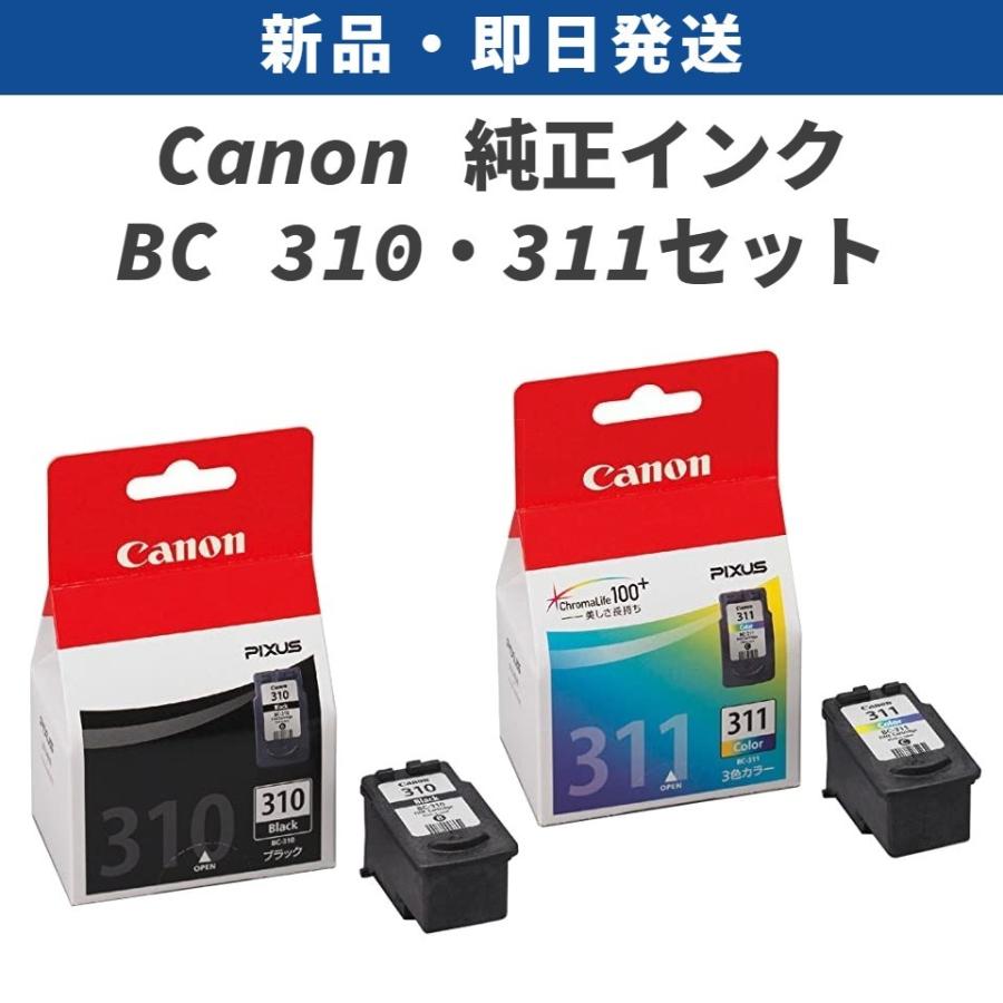 CANON FINE カートリッジ BC-310 (ブラック) + BC-311 (3色カラー)セット :B08VW1N9KX:H&T ...