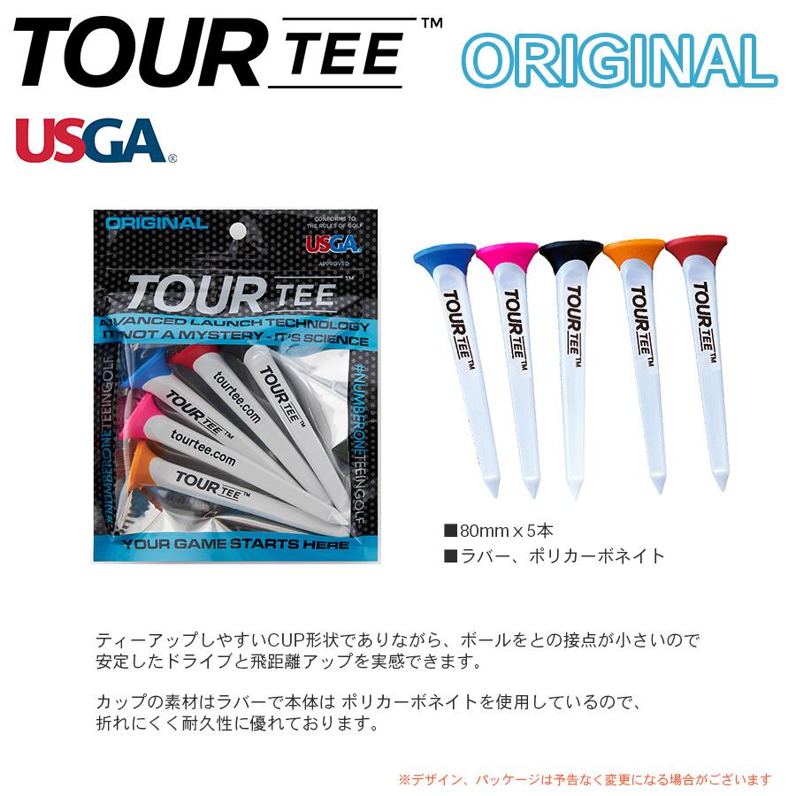 TOUR TEE ORIGINAL ツアーティー オリジナル 80mm 5本入 USGA R＆A ルール適合 ゴルフ ティー ゴルフ ボール ...
