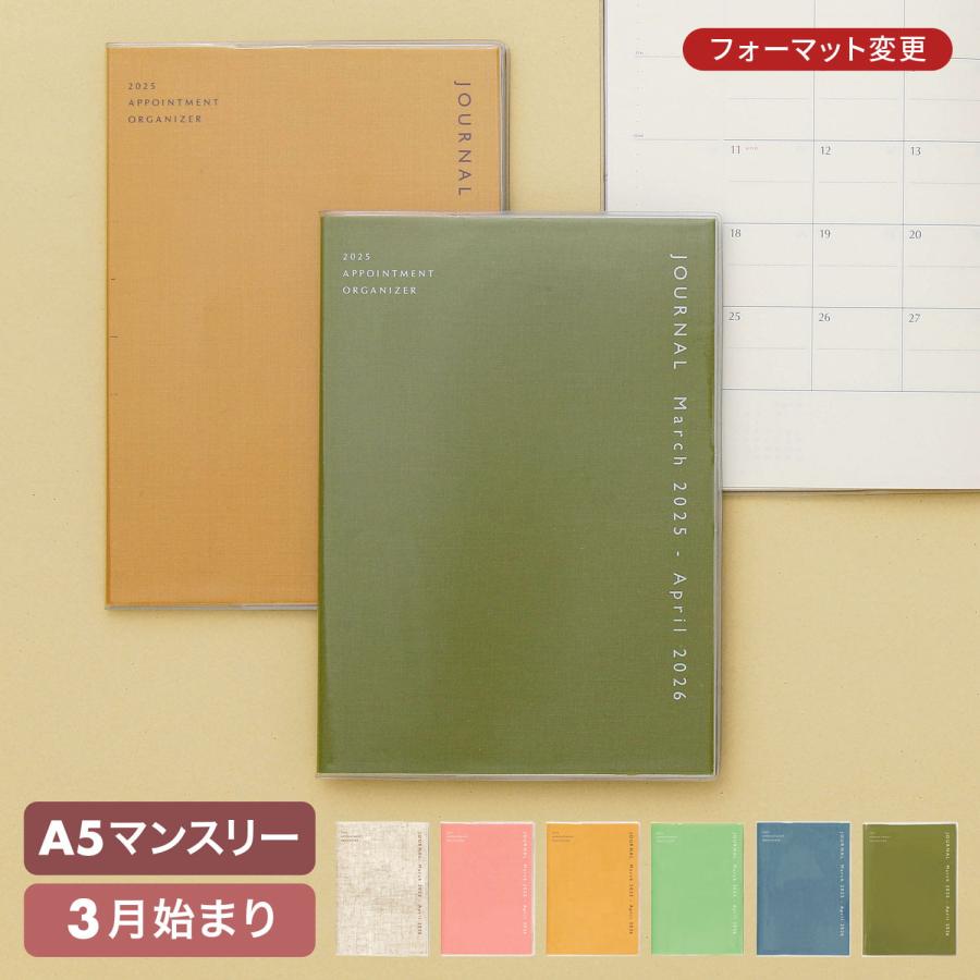 HIGHTIDE DIARY 手帳 2025 ハイタイド 2025年3月始まり コトン (A5 マンスリー) 月間 スケジュール帳 ダイアリー TODO 布地 クリアカバー ペンホルダー 年間 ...