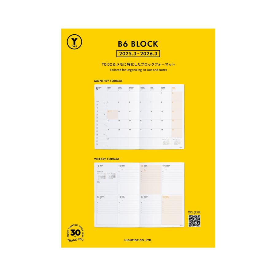 HIGHTIDE DIARY 手帳 2025 ハイタイド 2025年3月始まり Yタイプ リフィル (B6 ブロック ウィークリー) 週間 スケジュール帳 ダイアリー 中身 週間ブロック B6 ...