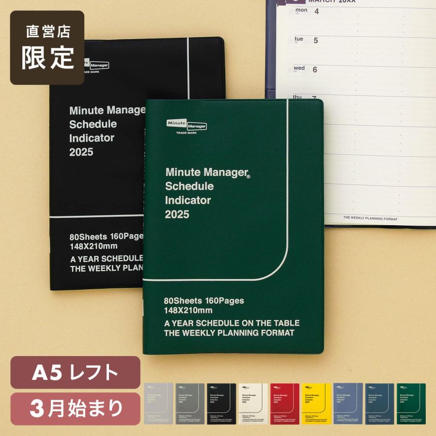 HIGHTIDE DIARY 手帳 2025 ハイタイド 2025年3月始まり ミニットマネージャー[直営店限定] (A5 レフト ウィークリー) 週間 スケジュール帳 ダイアリー 週間レフト ...