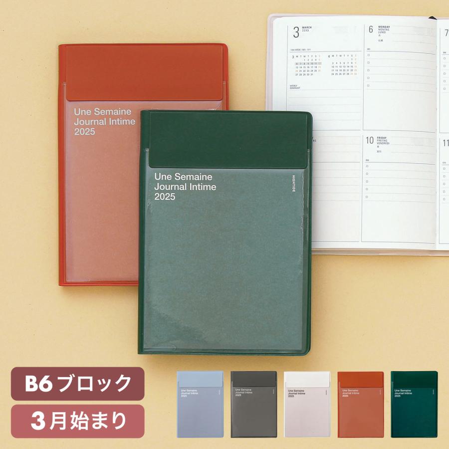 HIGHTIDE DIARY 手帳 2025 ハイタイド 2025年3月始まり イーリス (B6 ブロック ウィークリー) 週間 スケジュール帳 ダイアリー 週間ブロック クリアポケット B6 ...