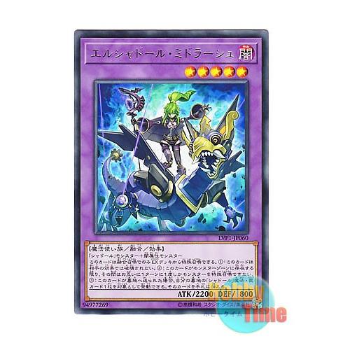 遊戯王 日本語版 LVP1-JP060 El Shaddoll Winda エルシャドール・ミドラーシュ (レア) : ygo-lvp1-jp060 : ホビータイムワールド Yahoo!店 ...