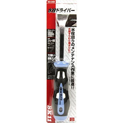SK11エスケー11 水栓ドライバー 先端ストレート形状 軸長85mm NO.800-045W : ウエルト - 通販 - Yahoo!ショッピング