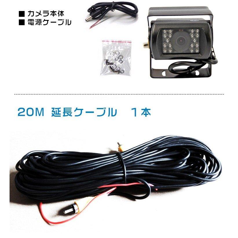 バックカメラ 12V/24V対応 赤外線搭載 防水対応 暗視 夜間対応 バックカメラ 20M延長ケーブル付 :aks-28:1storehome - 通販 - Yahoo!ショッピング