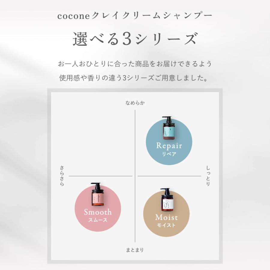 cocone 公式 シャンプー クレイ クリーム 泥 くせ毛 はぐくみプラス ココネ オールインワン スムース /モイスト / リペア : hugkumiplus - 通販 - Yahoo ...