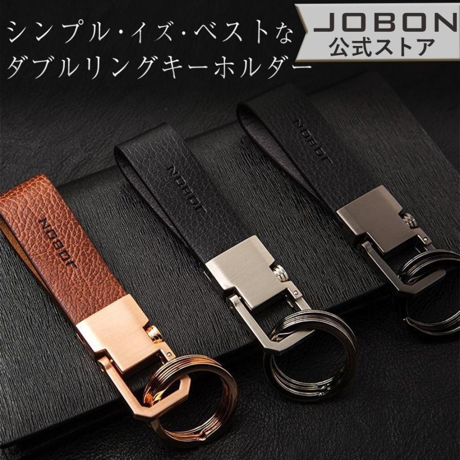 JOBON公式 キーホルダー 亜鉛合金 マイクロファイバー ダブルリング メンズ 男女兼用 おしゃれ 可愛い キーリング : 雑貨のハグッコ ...