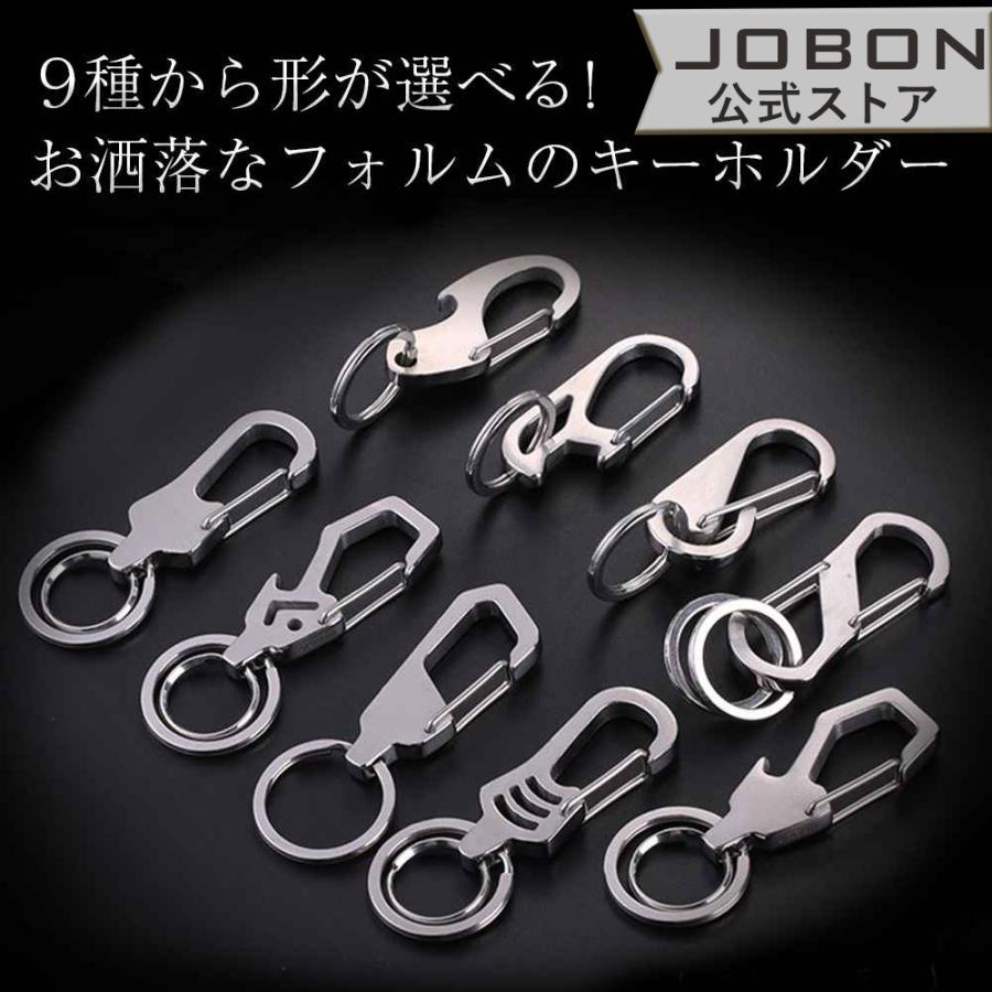 JOBON公式 カラビナフックキーホルダー メンズ おしゃれ かっこいい モダン シンプル スタイリッシュ 渋い ボトルオープナー 男性 キー ...