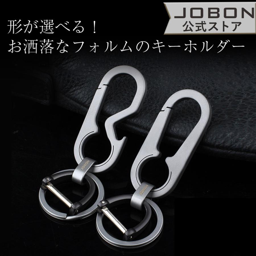 JOBON公式 カラビナフックキーホルダー メンズ おしゃれ かっこいい モダン シンプル スタイリッシュ 渋い ボトルオープナー 男性 キー ...