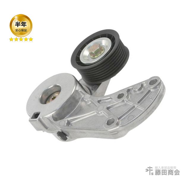 フォルクスワーゲン ベルトテンショナー トゥアレグ 7LBHKA 7LBHKS 7PCGRA 7PCGRS TOUAREG : 藤田商会 ...