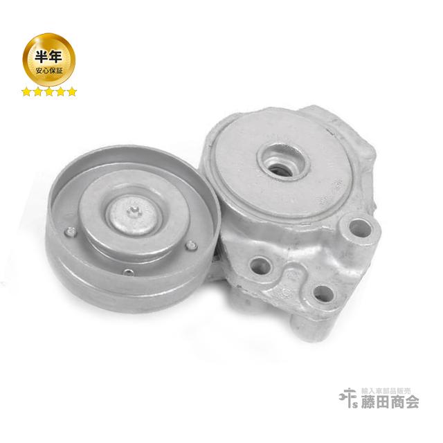 オルタネーター用 ベルトテンショナー フォルクスワーゲン シャラン 7NCAV 7NCTH SHARAN : 03c145299j-p08 ...