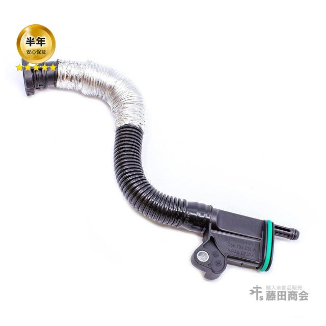 Audi ブローバイホース アウディ A3 8PCDA 8PCCZF : 藤田商会 - 通販 - Yahoo!ショッピング