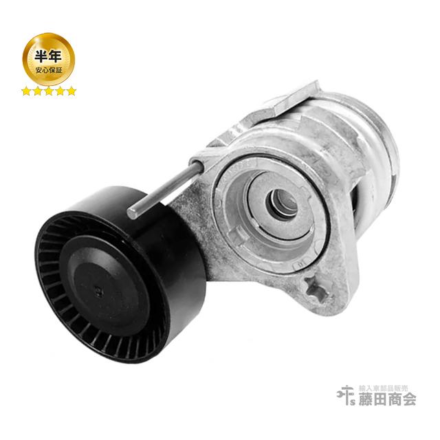 BMW オルタネーターベルト用 ベルトテンショナー E87 E90 E91 E92 E60 E61 E63 X1(E84) X3(E83) X5(E70) Z4(E85) Z4(E86) Z4 ...