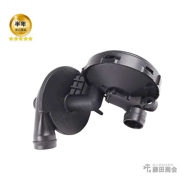 BMW オイルセパレーター X3シリーズ E83 2.5i 3.0i PA25 PA30 M54 直6エンジン : 藤田商会 - 通販 ...