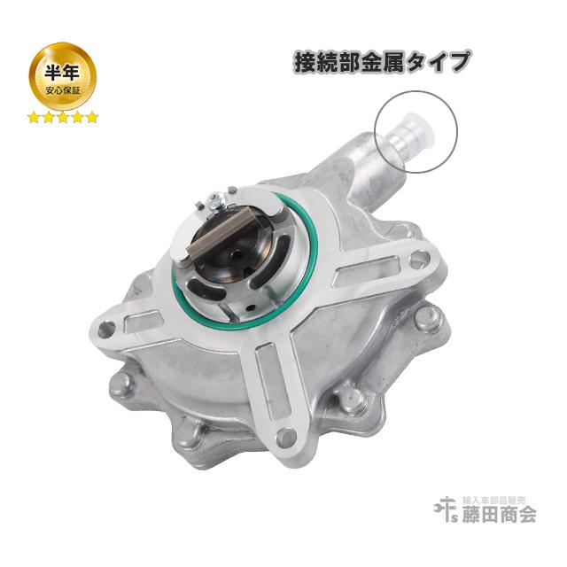 BMW バキュームポンプ 5シリーズ E60 520i N46(直4)エンジン 11667534236 11667502656 ...