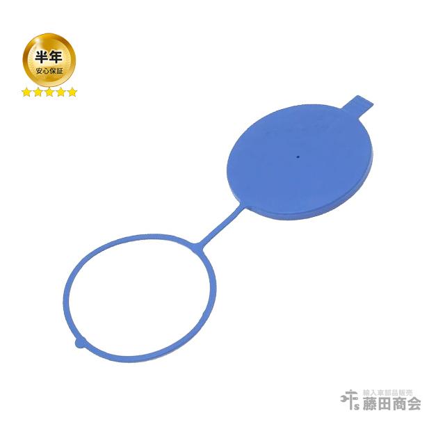 ウォッシャータンク キャップ メルセデスベンツ Sクラス W221 S350 S400 S500 S550 S600 S63AMG ...