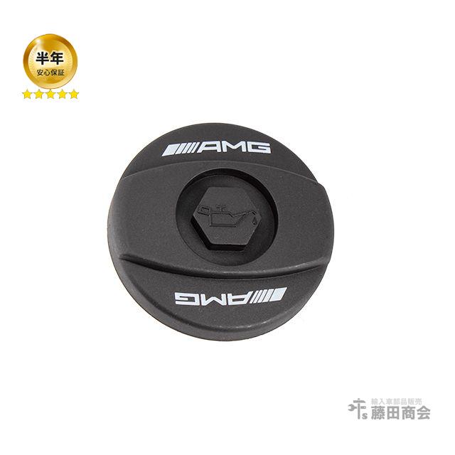 Mercedes-Benz 純正 AMG エンジン オイルフィラーキャップ メルセデスベンツ CLSクラス W219 CLS350 ...