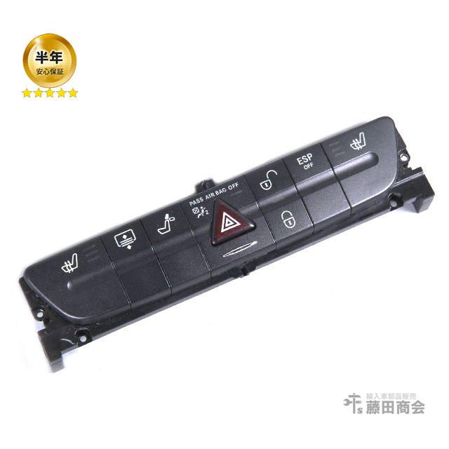 Mercedes-Benz（メルセデス・ベンツ） オペレーティングスイッチ Eクラス W211 E240 E250 E280 E300 E320 E320CDI E350 E500 E550 ...