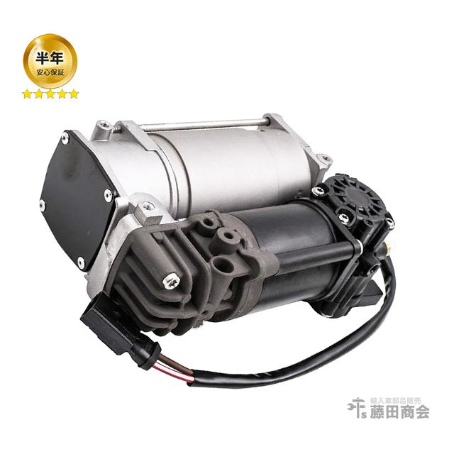 Mercedes-Benz（メルセデス・ベンツ） エアサスポンプ Eクラス W212 E220D E250 E300 E350 E350D E400 E550 E63AMG E63AMG-S ...