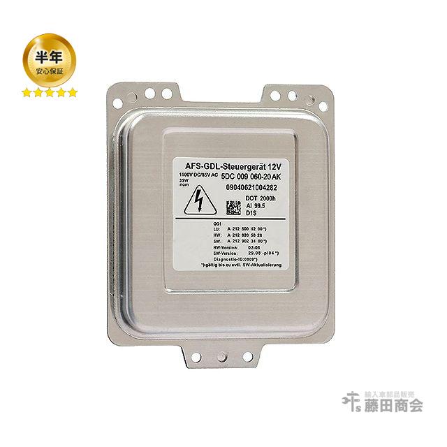 Mercedes-Benz ヘッドライト コントロールユニット バラスト メルセデスベンツ Eクラス W207 E250 E350 E400 E550 : 藤田商会 - 通販 - Yahoo ...