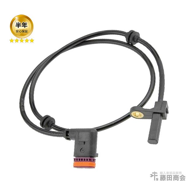 Mercedes-Benz ABSセンサー リア 左右共通(1本) メルセデスベンツ W216 W221 ホイールスピードセンサー 車輪速 ...