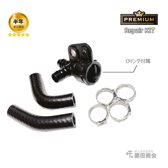 Mercedes-Benz ターボチャージャー 冷却 リターンパイプ ウォーターホース リペアキット ベンツ A205 W205 C205 ...