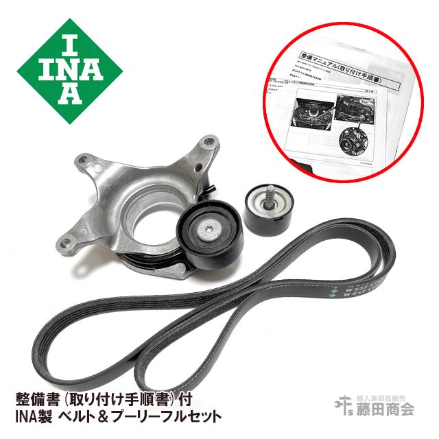 Mercedes-Benz Vベルト テンショナー タイトナー アイドラープーリー テンションプーリー ファンベルト セット メルセデスベンツ ...