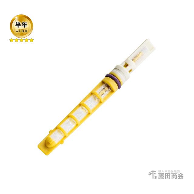 フォルクスワーゲン エキスパンションノズル アウディ 4B0820177 オリフィスチューブ VW PASSAT AUDI : 藤田商会 ...