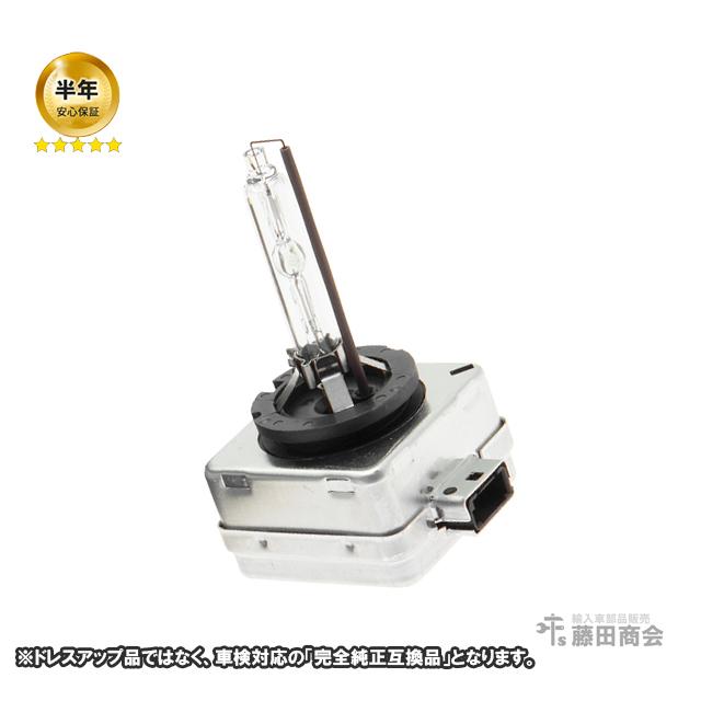 フォルクスワーゲン ヘッドライト HID キセノン バルブ D1S BMW F20 116i 118i 120i 130i 135i 1A16 ...