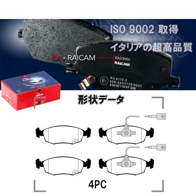 FIAT ブレーキパッド フロント 左右セット フィアット 500 500C 500S PUNTO EVO ディスクパッド : 藤田商会 ...