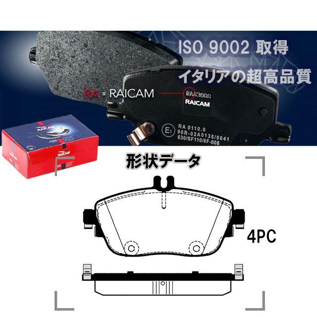 Mercedes-Benz ブレーキパッド フロント 左右セット メルセデスベンツ Aクラス W176 A180(DISC 280mm車 ...