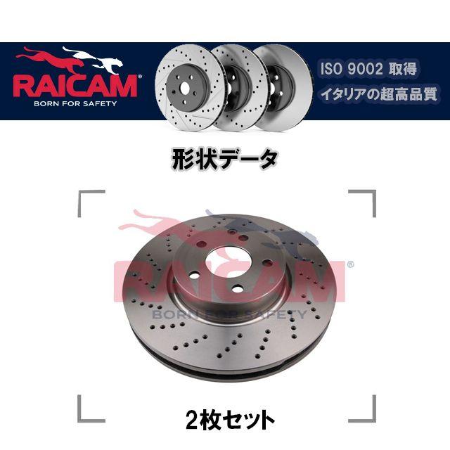 Mercedes-Benz ブレーキローター フロント 左右セット メルセデスベンツ Cクラス W204 C300 C350 ブレーキディスク ...