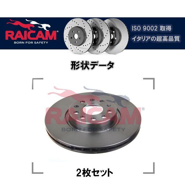 フォルクスワーゲン（Volkswagen） ブレーキローター フロント 左右セット ティグアン 5NCAW 5NCCZ 5NCTH 5NCZE ...