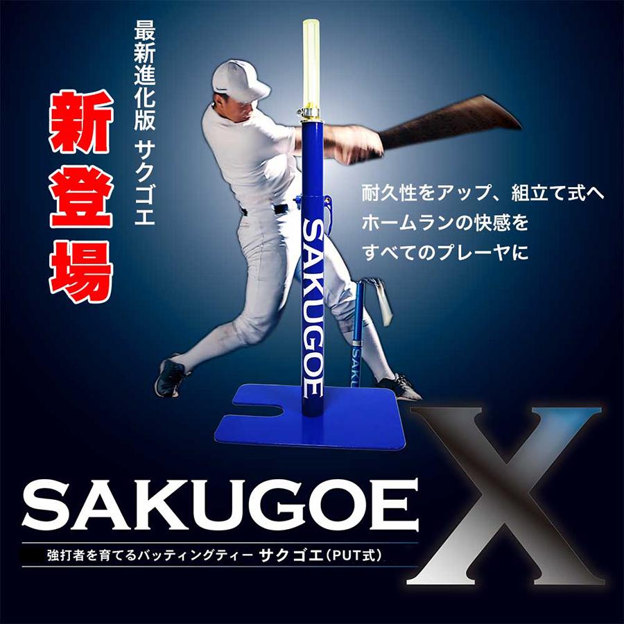 スタンド 置きティー 野球 練習 バッティング ホームラン スタンド 置きティー 野球 練習 バッティング ホームラン