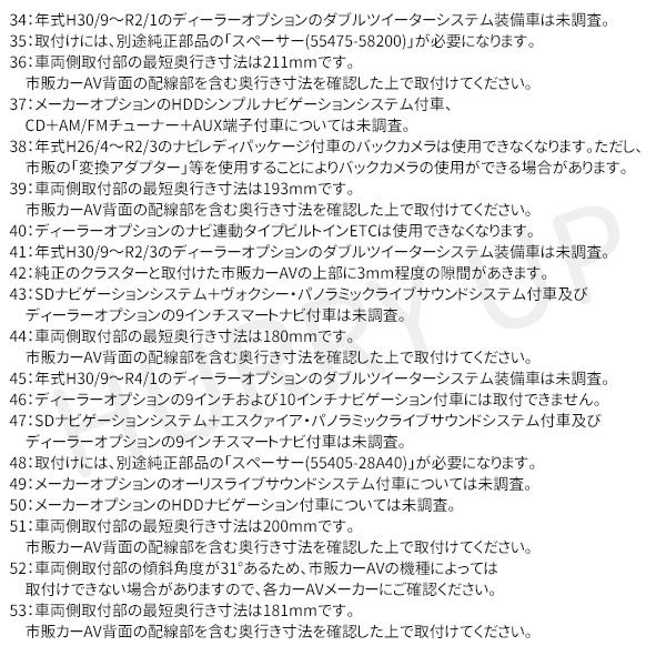 NITTO オーディオ 取付 金具 スバル トレジア トヨタ 汎用 nkk-y55p カーオーディオ取付キット 日東工業 : HURRYUPハリーアップ - 通販 - Yahoo!ショッピング