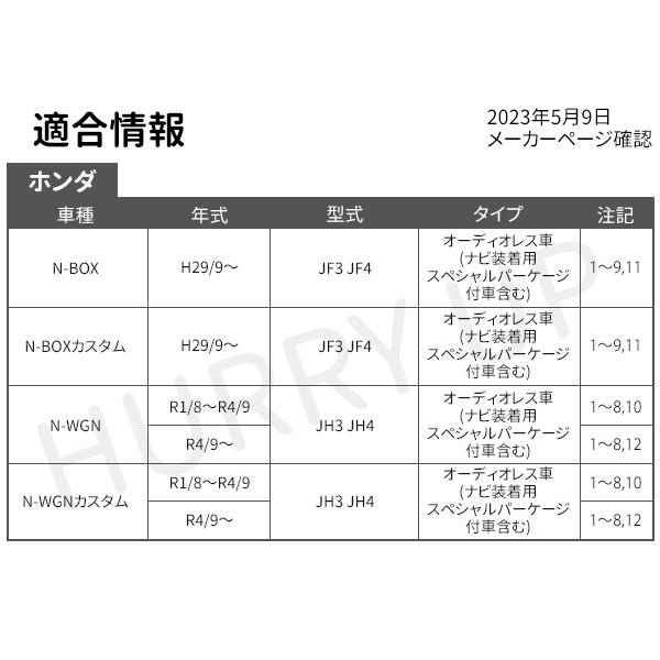 カーナビ 取り付けキット n-box n-wgn カスタム ホンダ tbx-h009 日東工業 ナビ 取付 部品 :000000130205:HURRYUPハリーアップ - 通販 ...
