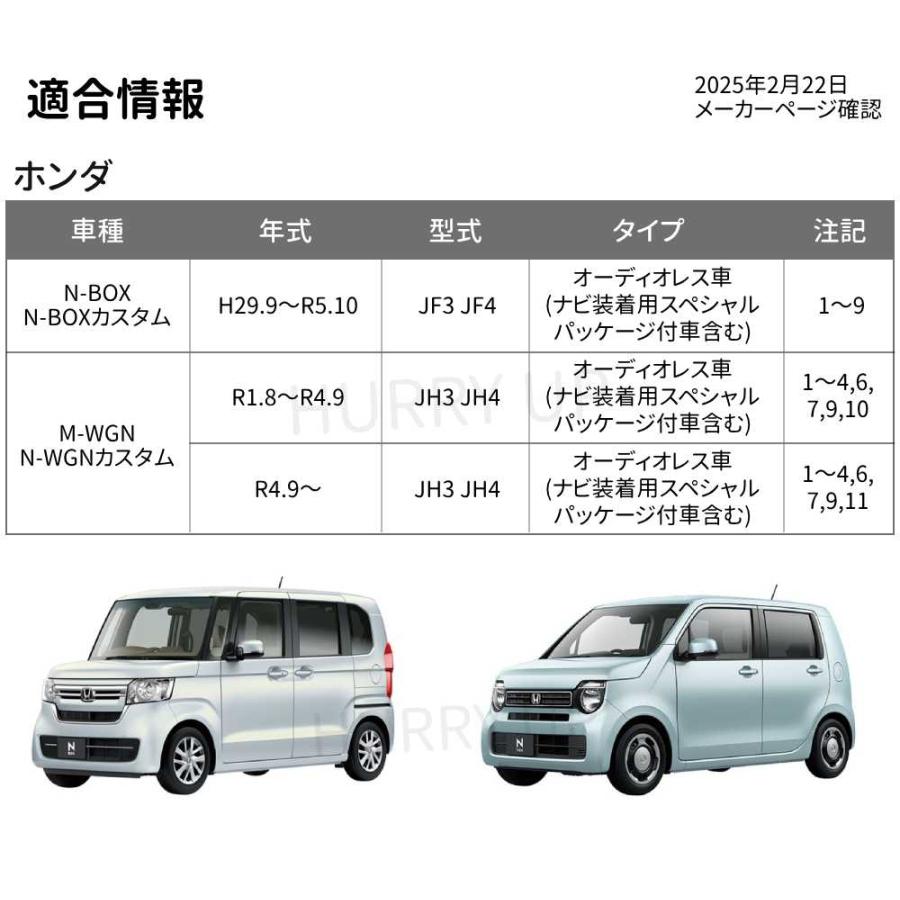 NITTO カーナビ 取付 キット tbx-h009 n-box n-wgn 200mm w2d オーディオレス車 カーナビゲーション 取り付け 金具 日東工業 : HURRYUPハリーアップ ...