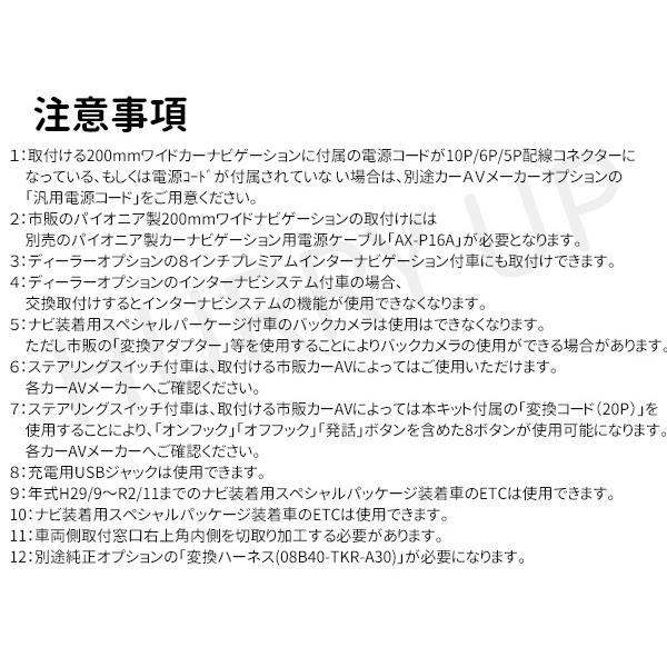 カーナビ 取り付けキット n-box n-wgn カスタム ホンダ tbx-h009 日東工業 ナビ 取付 部品 :000000130205:HURRYUPハリーアップ - 通販 ...